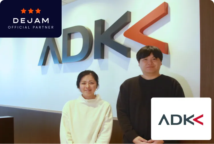 【DEJAM】マーケティングDXツールならDEJAM(デジャム)